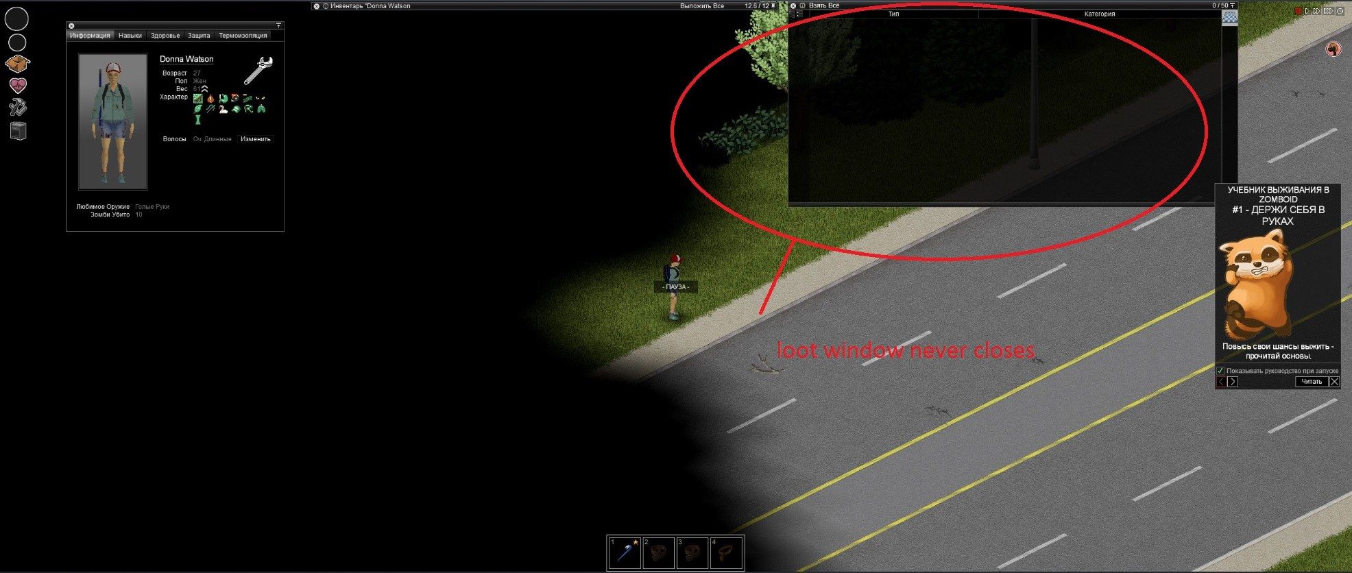 Bild 41.24 loot window is always open - Bug Reports - The Indie Stone ...